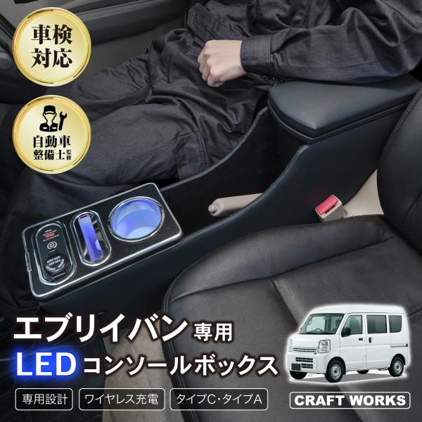 [適合車種・適合型式・適合グレード]SUZUKI/スズキエブリィバンDA17V DA18V・PA ・PCNISSAN/日産NV100クリッパーバンDR17V・DXMITSUBISHI/三菱ミニキャブバンDS17V・G ・MMAZDA/マツダ...