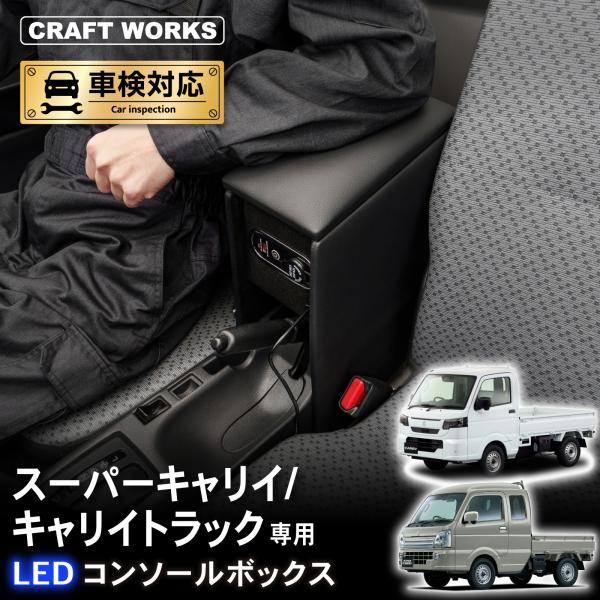 [適合車種・型式]・SUZUKI/スズキスーパーキャリイ/キャリイトラックDA16T・MAZDA/マツダスクラムトラックDG16T・NISSAN/日産NT100クリッパーDR16T・MITSUBISHI/三菱ミニキャブ トラックDS16T[...