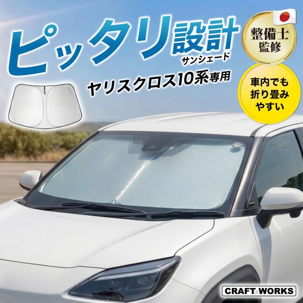 [適合車種]トヨタ / TOYOTAヤリスクロス / YARIS CROSS[適合型式]ガソリン車： MXPB10/MXPB15ハイブリッド車：MXPJ10/MXPJ15[適合グレード]全グレード対応[適合年代]2020（令和2）年8月〜※...