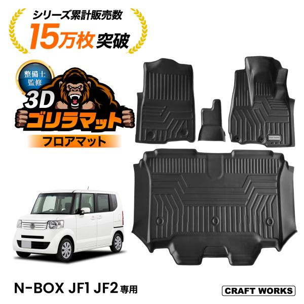 [適合車種]ホンダ / HONDAN-BOXN-BOXカスタム[適合型式]JF1 JF2[適合グレード]全グレード対応（N-BOX/N-BOXカスタム・特別仕様車含む）N-BOX+、N-BOX SLASHは適合対象外[適合年代]2011（平...
