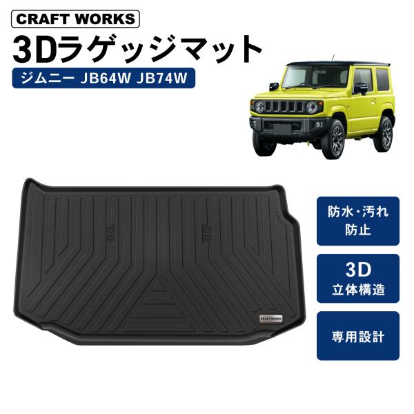 ・JIMNY・JIMNY SIERRA・JB64W・JB74W