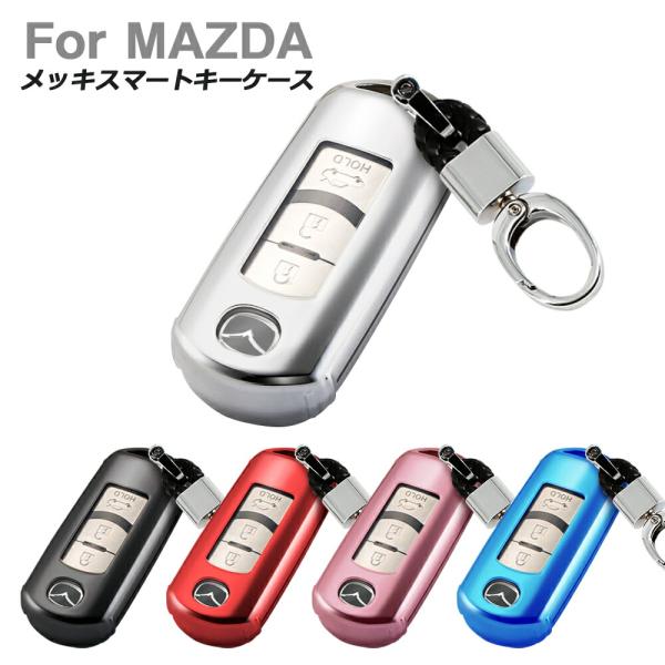 ・MAZDA2  [デミオ DEMIO ]・MAZDA3  [アクセラ AXELA ]・MAZDA6 [アテンザ ATENZA ]・ビアンテ (BIANTE)・プレマシー (PREMACY)・MPV・CX-3・CX-5・CX-8