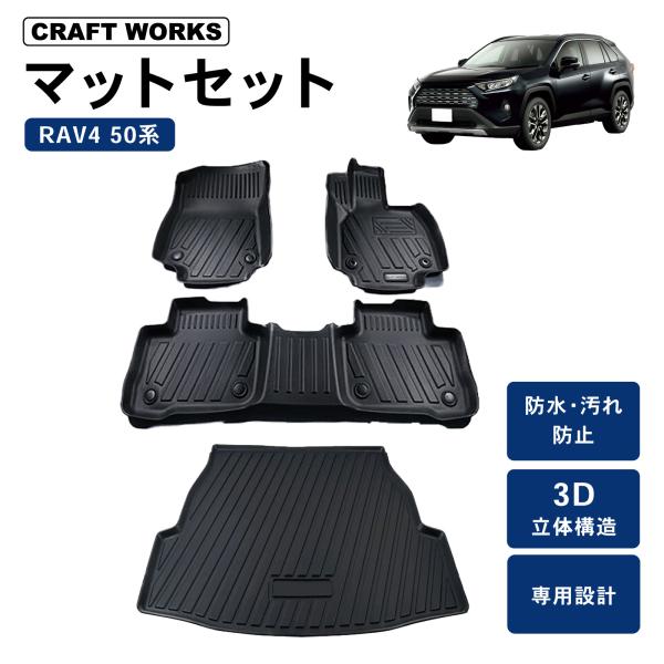 [適合車種 ]・TOYOTA/トヨタ　RAV4/ラヴ4　  [適合型式 ] ・ガソリン車　(MXAA52　MXAA54)・ハイブリッド車　(AXAH52　AXAH54　AXAP54) [適合年代 ]・2019年4月〜 [商品素材 ]・ TP...