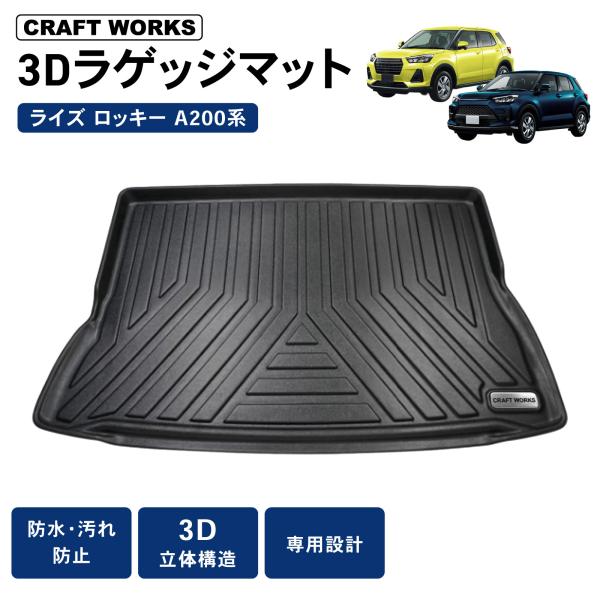 [適合車種 ]・TOYOTA/トヨタ RAIZE/ライズ・DAIHATU/ダイハツ ROKCY/ロッキー [適合型式 ] ・200系 210系・A201A　A202A　A210A　A200A　A210A2WD・4WD対応 [適合グレード ]...