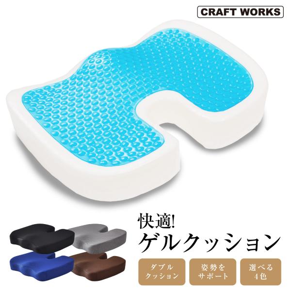 ・商品名：低反発ゲルクッション<br>・サイズ：45x35x7cm・重量：900g・素材：（中材）ゲル素材、低反発ウレタンフォーム　　　　（カバー）ポリエステル ・カラー：ブラック、ブルー、グレー、ブラウン注意）サイズ・重量は計...