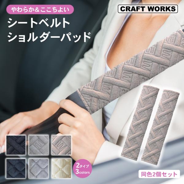 以下の車種ではご使用が出来ませんのでご注意ください・２点式シートベルト・ドアから出ているシートベルト・電動シートベルト