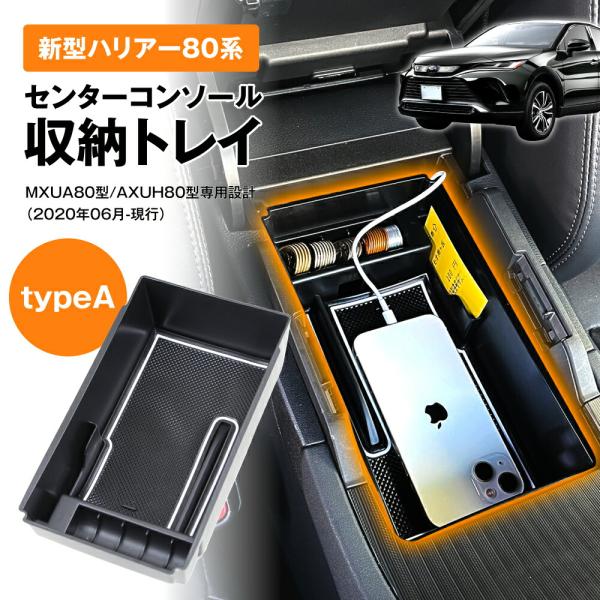 [適合車種 ]・TOYOTA/トヨタ　HARRIER/ハリアー　  [適合型式 ] ・ガソリン車 (MXUA80 MXUA85)・ハイブリッド車 (AXUH80 AXUH85) [適合年代 ]・2020年　6月〜 [商品素材 ]・ ABS ...