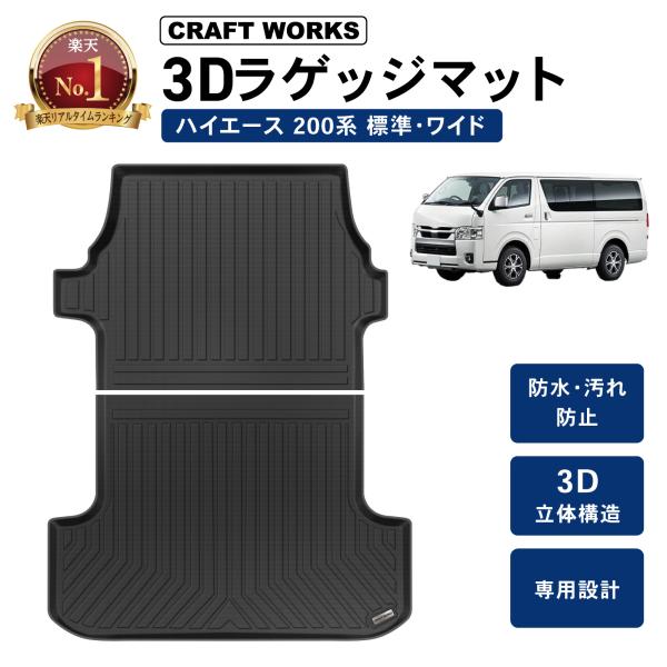 [適合車種 ]・TOYOTA/トヨタ　ハイエース/HIACE [適合型式 ] ・1型 2型 3型 4型 5型 6型 7型　標準型/ワイド型注意）ハイエースダークプライム２（特別仕様車）には適合いたしません。 [適合年代 ]・2004年8月〜...