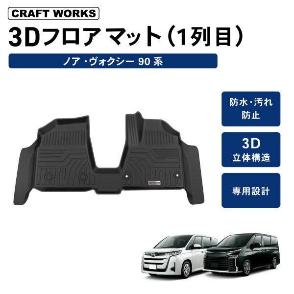 [適合車種 ]・TOYOTA/トヨタ　NOAH/ノア　VOXY/ヴォクシー [適合型式 ]・90系　95系　ガソリン ハイブリッド 車対応2WD E-Four 4WDZWR90W　ZWR95WZWRA90W　ZWR95W・VOXY/ヴォクシ...