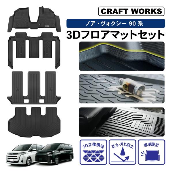 [適合車種 ]・TOYOTA/トヨタ NOAH/ノア VOXY/ヴォクシー [適合型式 ]・90系　95系　ガソリン ハイブリッド 車対応2WD E-Four 4WDZWR90W　ZWR95WZWRA90W　ZWR95W・VOXY/ヴォクシ...