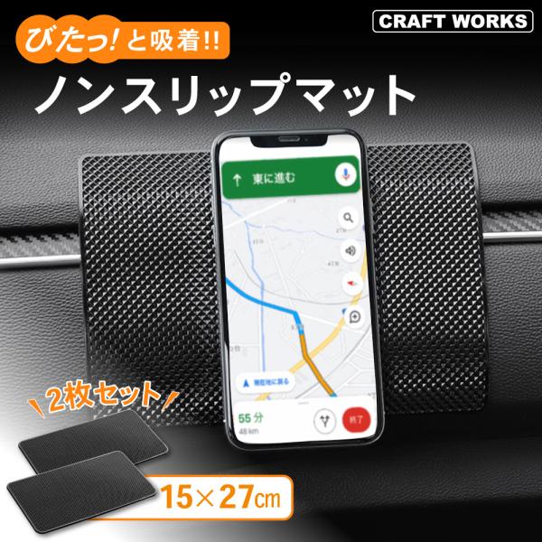 《製品詳細》・商品名：ノンスリップマット（2枚セット）・素材：シリコン・サイズ：約15 27cm/枚・カラー：ブラック・重量：約110g/枚