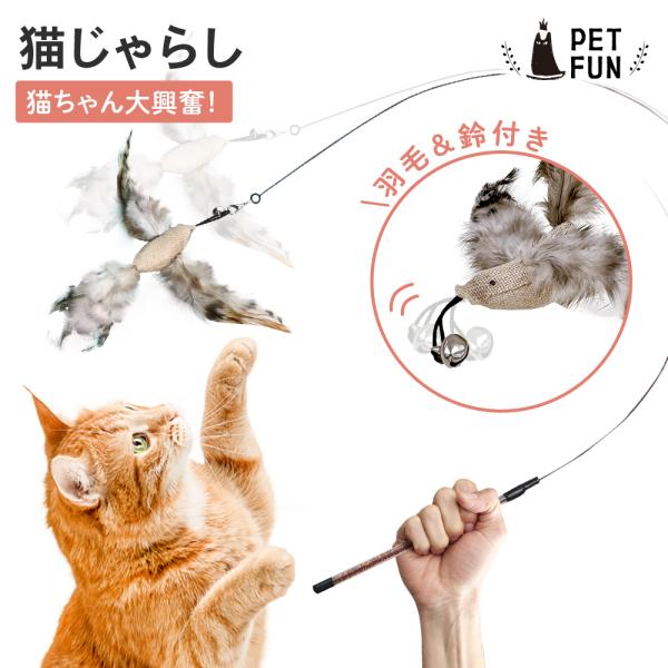 猫じゃらし ロング 長い 鳥の羽 猫 おもちゃ ネコ ペット用品 運動不足解消 ストレス発散 留守番対応 運動不足 ストレス 猫用 キャットトイ おもちゃ キャットおもちゃ 猫用品   棒 鳥 人気 おすすめ ふさふさ 頑丈 羽根 遊び猫ち...