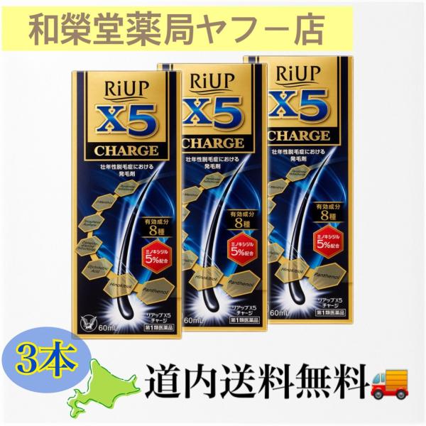 ★　薬剤師による適正使用確認後の発送になります◎国内初8種の有効成分を配合【内容量】60mL【形状】液状【成分説明】100mL中：ミノキシジル　5.0g、ピリドキシン塩酸塩　0.05g、トコフェロール酢酸エステル　0.08g、l-メントール...