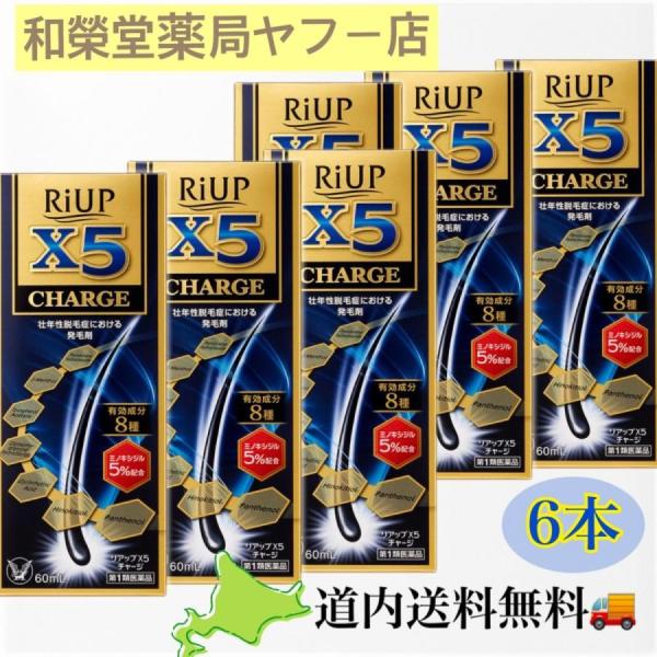 ★　薬剤師による適正使用確認後の発送になります◎国内初8種の有効成分を配合【内容量】60mL【形状】液状【成分説明】100mL中：ミノキシジル　5.0g、ピリドキシン塩酸塩　0.05g、トコフェロール酢酸エステル　0.08g、l-メントール...