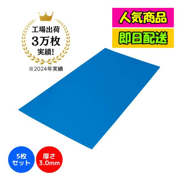 幅：900mm長さ：1800mm厚み：3.0mm色：青材質：ポリプロピレン入数：5枚表面仕上：表面エンボス加工メーカー：エムエフ●商品説明重量物の運搬にも耐えられる丈夫な養生ボードです。耐衝撃性耐荷重性に優れ、落下物による損傷を防ぎます。水...