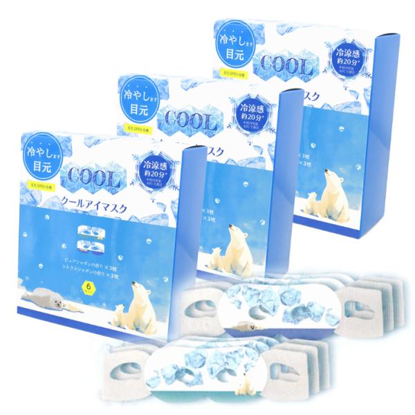 【ながらCOOLアイマス 6P流氷アニマル(1箱に6枚入り 個装袋入り)】しろくま〔ピュアシャボンの香り×3〕あざらし〔シトラスシャボンの香り×3〕ほんやら堂アイマスクシリーズにクールの登場です！流氷アニマル《しろくま(ピュアシャボンの香り...
