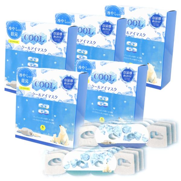 【ながらCOOLアイマス 6P流氷アニマル(1箱に6枚入り 個装袋入り)】しろくま〔ピュアシャボンの香り×3〕あざらし〔シトラスシャボンの香り×3〕ほんやら堂アイマスクシリーズにクールの登場です！流氷アニマル《しろくま(ピュアシャボンの香り...