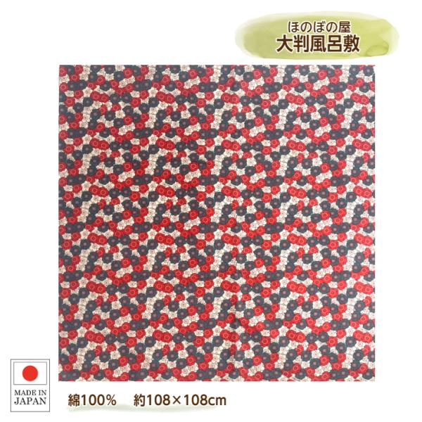 【ほのぼの屋 大 風呂敷 108cm】108cmサイズの大判の風呂敷です。分厚過ぎず、薄すぎず程良い生地感です。大切な品物を運んだリ、贈り物を包んでそのまま差し上げたりと、用途は様々です！バッグなどには入りきらないものをラクラク運べる風呂敷...