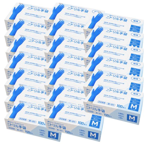 【ニトリル手袋 Mサイズ ブルー 100枚入×20箱】破れにくくぴったりフィット！耐油性・耐摩耗性に優れたニトリルゴム製の手袋。極薄仕上げ！伸縮性と指先滑り止め加工。左右両用で便利！使い切りで清潔！お掃除、毛染め、介護、お仕事、お料理などに...