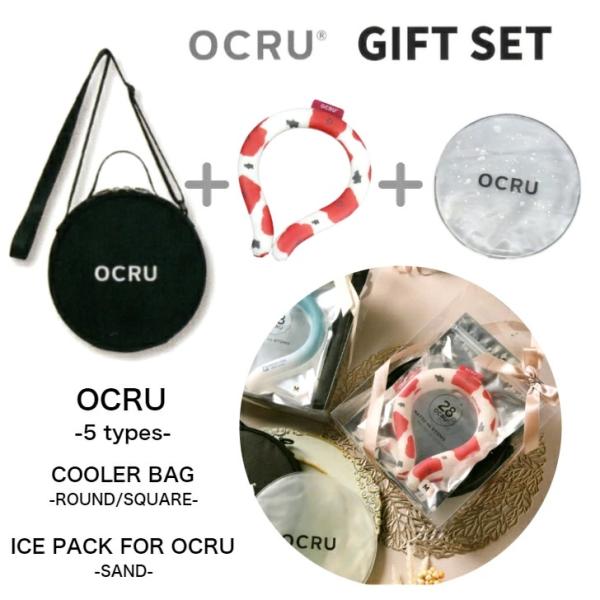【OCRU ギフト 3点セット (クールリング＋保冷バッグ＋保冷剤) 】◇３点セット内容◇アクセサリーのようにお洒落な〔クールリング〕2種類の形から選べる〔クーラーバッグ〕凍結維持・再凍結の補助を促してくれるジェル素材の〔専用保冷剤〕※こち...