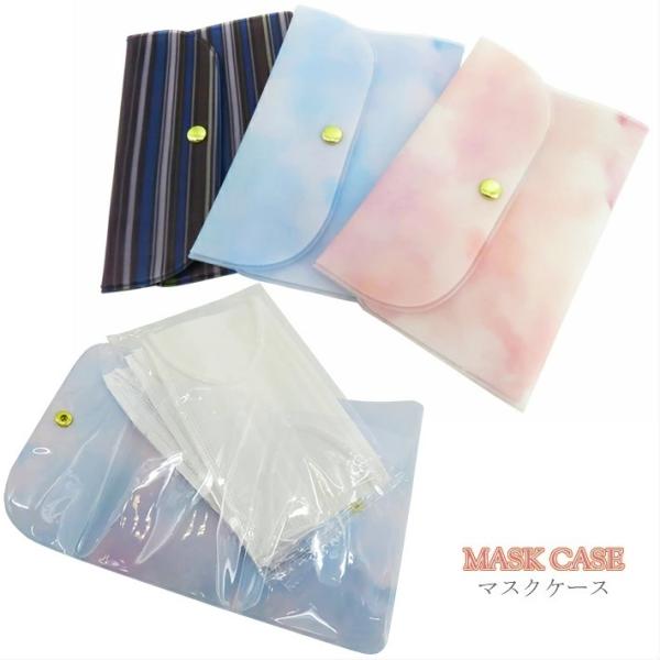 ■商品名【 マスクケース MASK CASE 】■サイズ・折りたたんだ状態約15cm×10cm・広げた状態約24.5cm×15cm■内容量・1枚入り■カラーA.ブルーB.ピンクC.ボーダー■特徴等・マスクを外した時の収納に。・予備のマスクの...