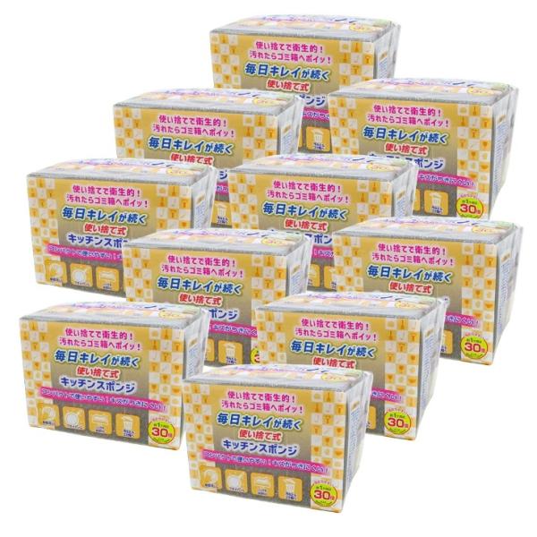 【毎日キレイが続く使い捨て式キッチンスポンジ 30個入×10袋】1袋に約1ヶ月分の30個入り。コンパクトで細かいところまで洗いやすい！使い捨てで衛生的なスポンジです。汚れたらゴミ箱にポイッの手軽さ。・コンパクトで使いやすい。・キズがつきにく...