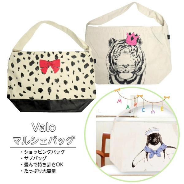 【クーザ valo マルシェバッグ 選べる3タイプ(タイガー・ダルメシアン・ペンギン) 】お洒落で可愛いイラストがインパクト大の大容量エコマルシェバッグです。A４サイズの書類もしっかり入るので、通学やお出かけのメインバッグとしても。コンパク...