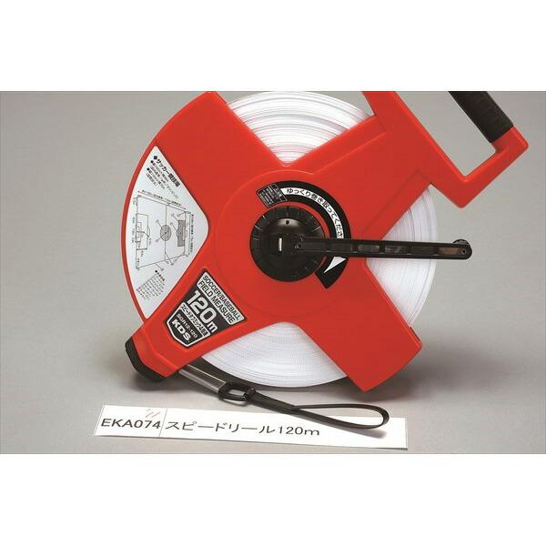 エバニュー EKA074 スピードリール120ｍ 4934048104627 EVERNEW 学校体育器具メーカーより直送致します。 ※メーカーに在庫がある商品に関しましては当日〜翌日出荷(土日祝はお休み) ※受注生産品に関しましては、発注...