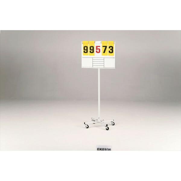 エバニュー EKE936 移動式得点板Ｕ−７ＡＷ 4934048798277 EVERNEW 学校体育器具【 (到着までの最短納期はメーカーに確認後、ご連絡いたします)】メーカーより直送致します。 ※メーカーに在庫がある商品に関しましては当...