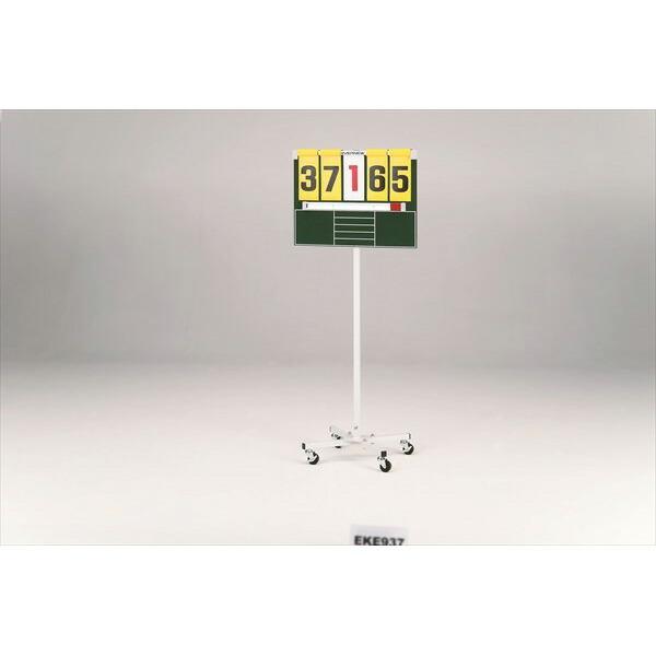 エバニュー EKE937 移動式得点板Ｕ−７ＢＮ 4934048798284 EVERNEW 学校体育器具【 (到着までの最短納期はメーカーに確認後、ご連絡いたします)】メーカーより直送致します。 ※メーカーに在庫がある商品に関しましては当...