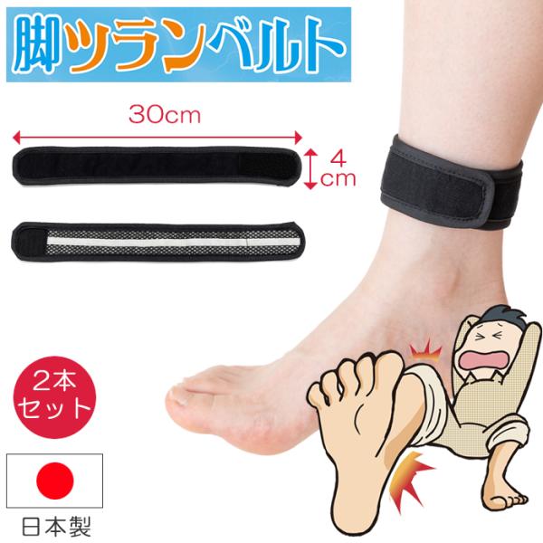 ・おやすみ時の足のピキーンに悩まれている方・足の寒さに悩まれている方・サポーターの圧迫が苦手な方・静電気で悩まれている方睡眠中の足に起こる悩みは、温めるだけで解消できません。足がピキーンとなるのは、筋肉の神経センサーと、脊髄等中枢との電気信...