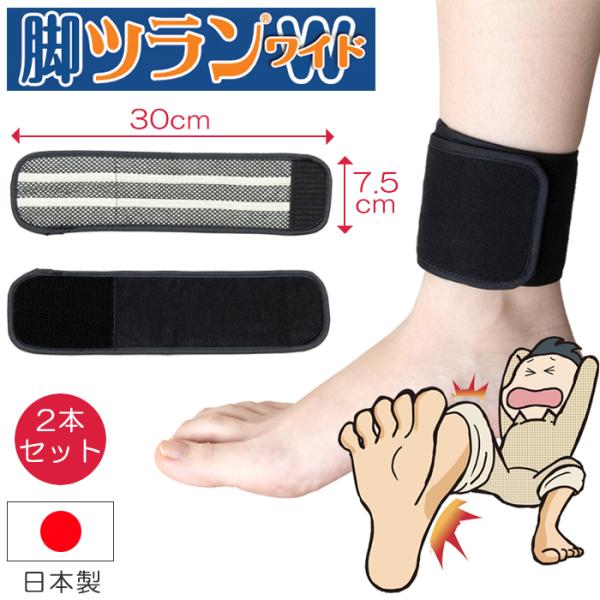 ・おやすみ時の足のピキーンに悩まれている方・足の寒さに悩まれている方・サポーターの圧迫が苦手な方・静電気で悩まれている方睡眠中の足に起こる悩みは、温めるだけで解消できません。足がピキーンとなるのは、筋肉の神経センサーと、脊髄等中枢との電気信...