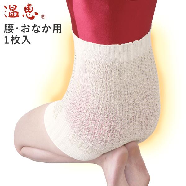 着るお灸!? お灸のようなあたたかさ!?もぐさの原料であるヨモギと、トウガラシの成分を特殊製法で粒状にして繊維に付着浸透させた温感サポーターです。この粒自体は、カイロのように発熱しません。それらは体温と体から出る湿気程度の水分に反応してあつ...