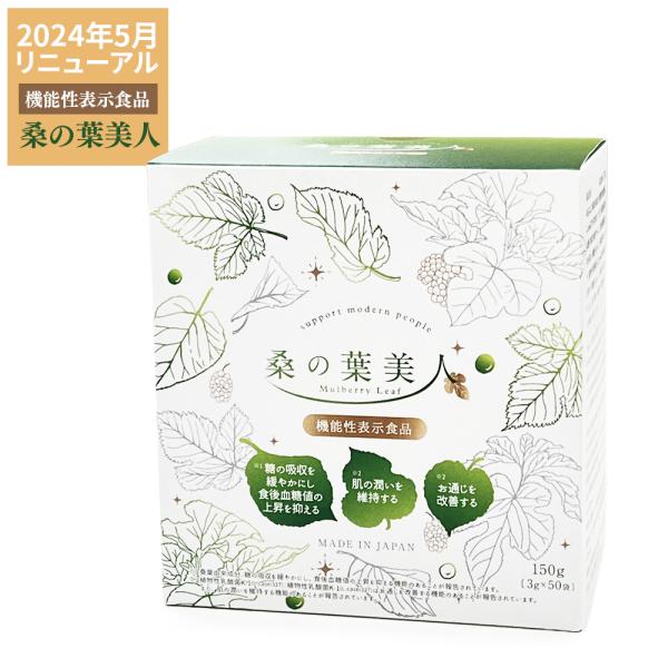 桑葉は現代人をささえるハーブ桑葉には健康に有用なフラボノイド、食物繊維、ビタミンなどが含まれています。また、現代科学の研究により桑葉特有成分が発見されるなど、現代病や偏食を気にされている方にも注目を集めています。桑葉と青汁によく使われている...