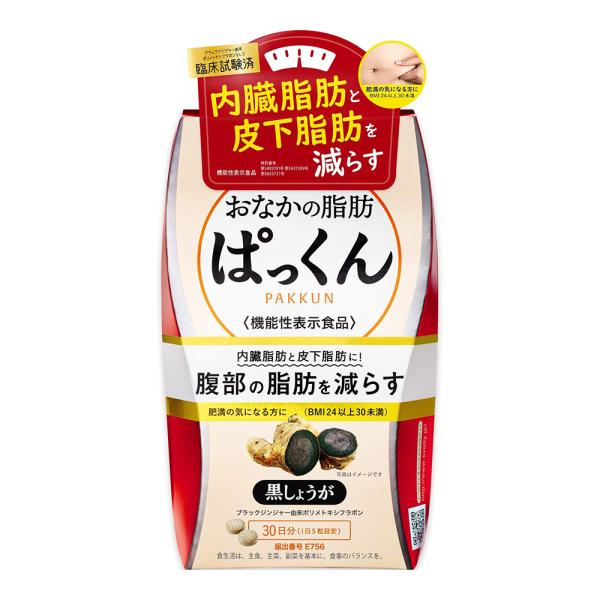 おなかの脂肪が気になる・・・そんなあなたに。内臓脂肪と皮下脂肪に！ブラックジンジャー由来ポリメトキシフラボンがおなかの脂肪を減らします。内臓脂肪と皮下脂肪に。ブラックジンジャー由来ポリメトキシフラボン配合サプリメント。脂肪を消費しやすくする...