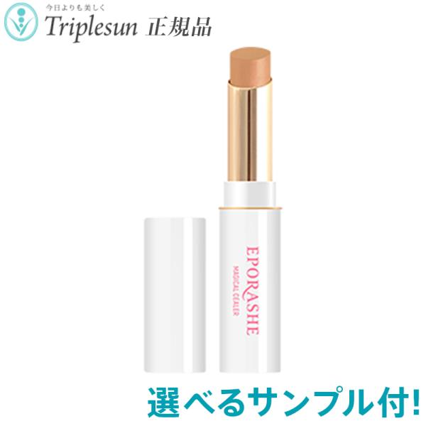 定形外郵便選択で140円での配送も可能!後ほど当店より送料訂正致します!美容成分の加水分解コラーゲン、ウワウルシ葉エキス、ホホバ種子エキスを配合したスティック型無添加コンシーラーです。シリカビーズがきめ細かい肌に導きます。SPF35・PA+...