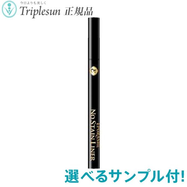 定形外郵便選択で140円での配送も可能!後ほど当店より送料訂正致します!無添加アイライナー誕生!描きやすく、にじみやはがれに強いリキッドアイライナー。お湯でオフできるウォータープルーフタイプです。目頭から目尻まで美しいラインを長時間キープ美...