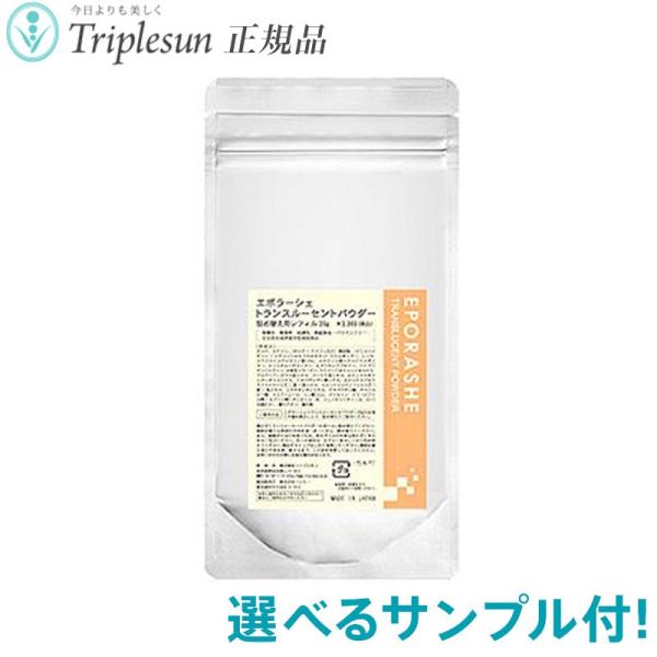 トランスルーセントパウダーレフィル内容量:20g使用目安:約3か月?4カ月分石油系合成界面活性剤不使用/無鉱物油/無香料/タール系色素不使用/パラベンフリー/弱酸性