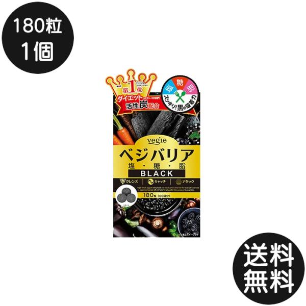 塩分・糖質・脂質の多い食事と一緒に。現代人の美容と健康を考えた食生活サポートサプリメント。黒の栄養素をぎゅっと一粒に凝縮しました。すっきり、クリアな毎日に。●ヤシ殻活性炭・伊那赤松妙炭・鎌倉珪竹炭・5種の黒素材配合●桑の葉・イヌリン・ブロッ...