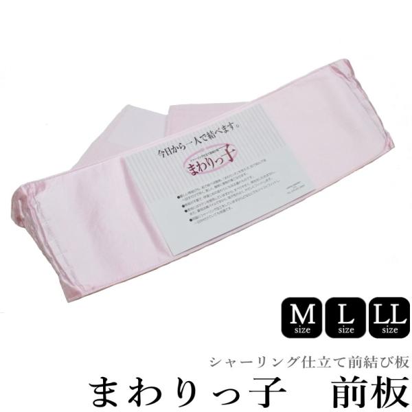 イラスト入りお太鼓の結び方説明書付き、前結び用帯板となります。シャーリング仕立ての前結び板。前で結んで回すだけで出来上がり、帯結びに慣れていない方からご年配の方までご利用頂けます。表生地は滑りやすく帯をいためないサテンアセテートを使用してい...