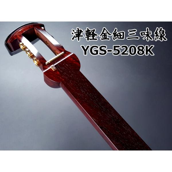 商品詳細 棹 極上インド産紅木材（三つ折棹）・面幅一寸・東サワリ付胴 極上花林材・子持綾杉胴・五分大・真鍮りんどう糸巻き 紅木本黒檀（8.5分）又は　象牙調（8.5分）皮 両面犬皮付属品 胴掛け・音緒・駒・胴張りゴム・長袋・つぼシール・仮継...
