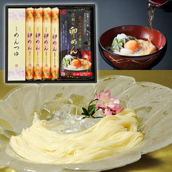 卵の栄養を含んだ無添加無着色の鶏卵素麺------------ 　【おすすめ用途】※熨斗やギフト包装対応ができない場合がございます。各商品ページでご確認ください。 内祝 出産 結婚 新築 快気祝 開店 開業 結納 香典 引き出物 結婚式 法...