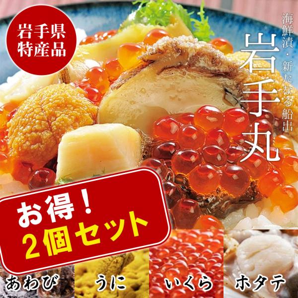 あの「岩手丸が」衝撃のリニューアル！------------ 　【おすすめ用途】※熨斗やギフト包装対応ができない場合がございます。各商品ページでご確認ください。 内祝 出産 結婚 新築 快気祝 開店 開業 結納 香典 引き出物 結婚式 法事...