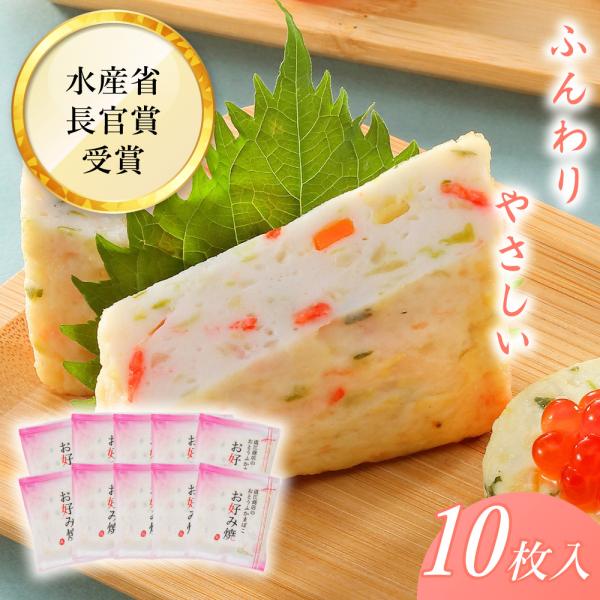 エビ・紅生姜・キャベツ等「お好み焼き風」の具材がたっぷり！ふっくら食感の「おとうふかまぼこ」です。------------ 　【おすすめ用途】※熨斗やギフト包装対応ができない場合がございます。各商品ページでご確認ください。 内祝 出産 結婚...