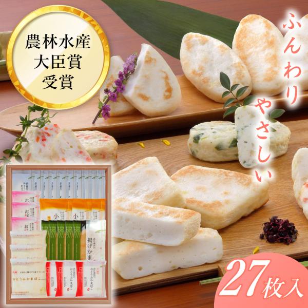 おとうふかまぼこは、良質な白身魚と大豆を練り合わせて作ったふっくらした食感のかまぼこです。------------ 　【おすすめ用途】※熨斗やギフト包装対応ができない場合がございます。各商品ページでご確認ください。 内祝 出産 結婚 新築 ...