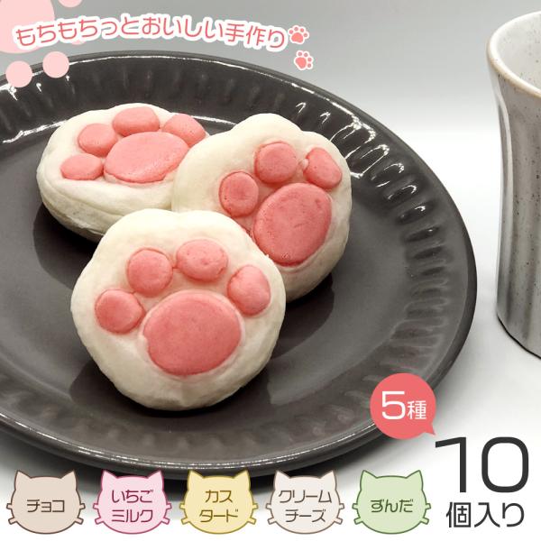 ぷにもち食感がまるで本物の肉球のようなお菓子です。------------ 　【おすすめ用途】※熨斗やギフト包装対応ができない場合がございます。各商品ページでご確認ください。 内祝 出産 結婚 新築 快気祝 開店 開業 結納 香典 引き出物...