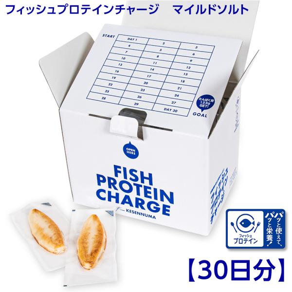 1日1つ、月に123gのタンパク質を補給「フィッシュプロテインチャージ」------------ 　【おすすめ用途】※熨斗やギフト包装対応ができない場合がございます。各商品ページでご確認ください。 内祝 出産 結婚 新築 快気祝 開店 開業...
