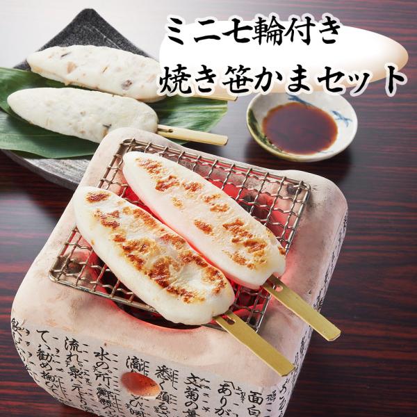 ご自宅でアツアツ焼きたての笹かまぼこ------------ 　【おすすめ用途】※熨斗やギフト包装対応ができない場合がございます。各商品ページでご確認ください。 内祝 出産 結婚 新築 快気祝 開店 開業 結納 香典 引き出物 結婚式 法事...