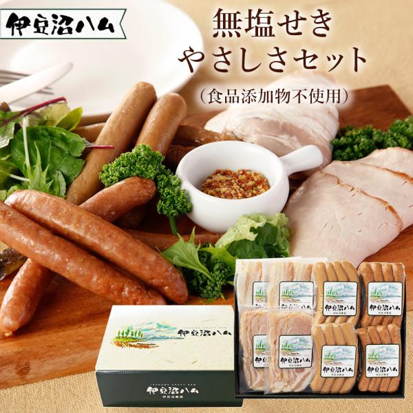 宮城県産の豚肉のみで作った、食品添加物不使用の無塩せきハム・ベーコン・ソーセージの詰合せセットです。------------ 　【おすすめ用途】※熨斗やギフト包装対応ができない場合がございます。各商品ページでご確認ください。 内祝 出産 結...