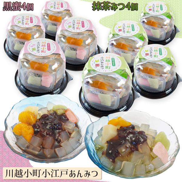 原料、製法にこだわり、日本の伝統食品である蒟蒻、寒天を製造する会社が、作ったこだわりあんみつです。埼玉川越の地元で人気です。------------ 　【おすすめ用途】※熨斗やギフト包装対応ができない場合がございます。各商品ページでご確認く...